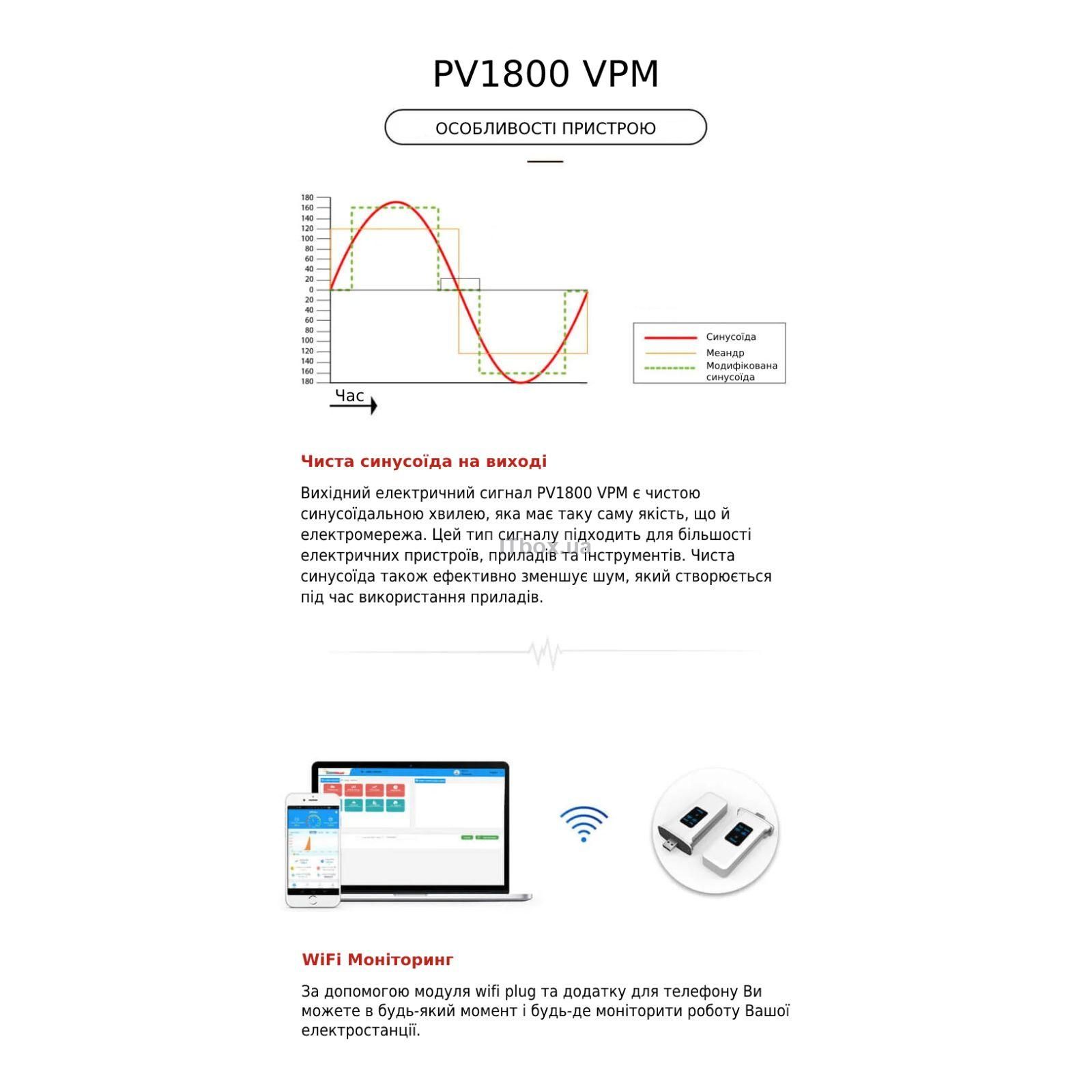 Must PV18-3024VPM, 3000W, 24V PV18-3024VPM ⏩ Купити Сонячний інвертор ...